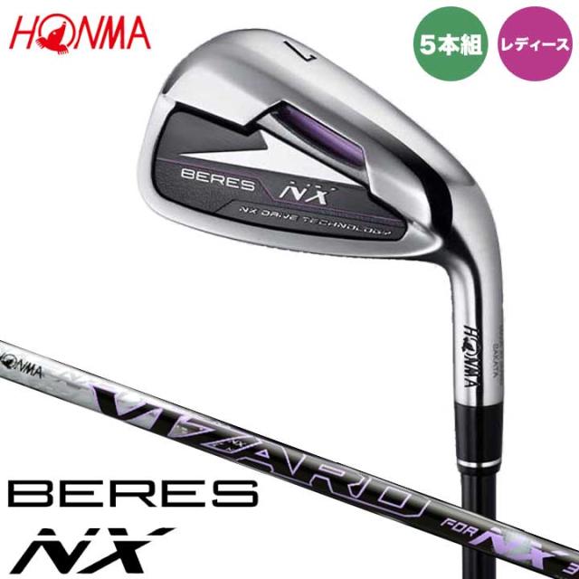 【レディース】本間ゴルフ BERES NX アイアンセット 5本組（#7〜10,SW）　シャフト：VIZARD FOR NX 37 カーボン ホンマ HONMA BERES NX　日本正規品