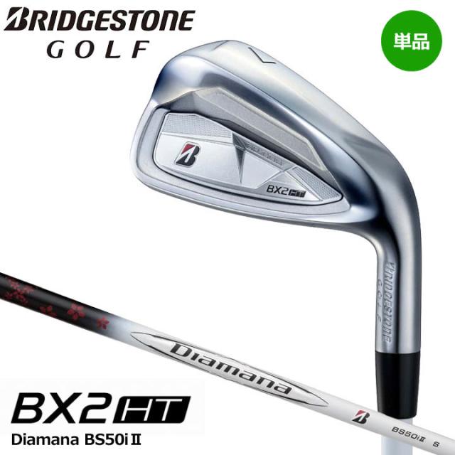 【2025モデル】ブリヂストン BX2HT アイアン 単品(#5,#AW,#SW) シャフト:Diamana BS50i II カーボン  BXシリーズ BRIDGESTONE 20p