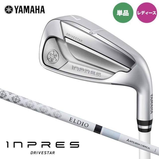 【レディース】【2024モデル】ヤマハ インプレス ドライブスター アイアン 単品（#6,AW）　シャフト:ELDIO for Yamaha TM-325i カーボン INPRES DRIVESTAR For Ladies 20p