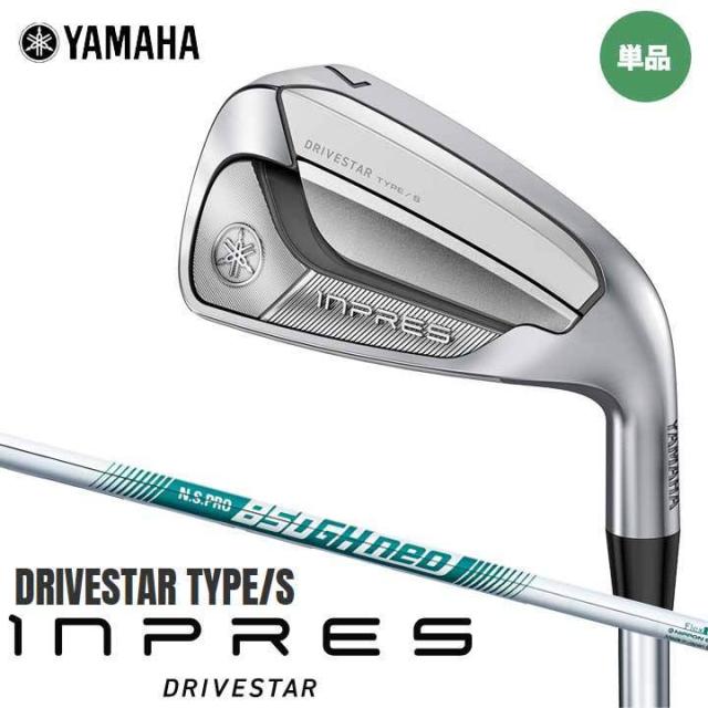 【2024モデル】ヤマハ インプレス ドライブスター TYPE/S アイアン 単品（#5,6）　シャフト：N.S.PRO 850GH neo スチール YAMAHA DRIVESTAR 20p