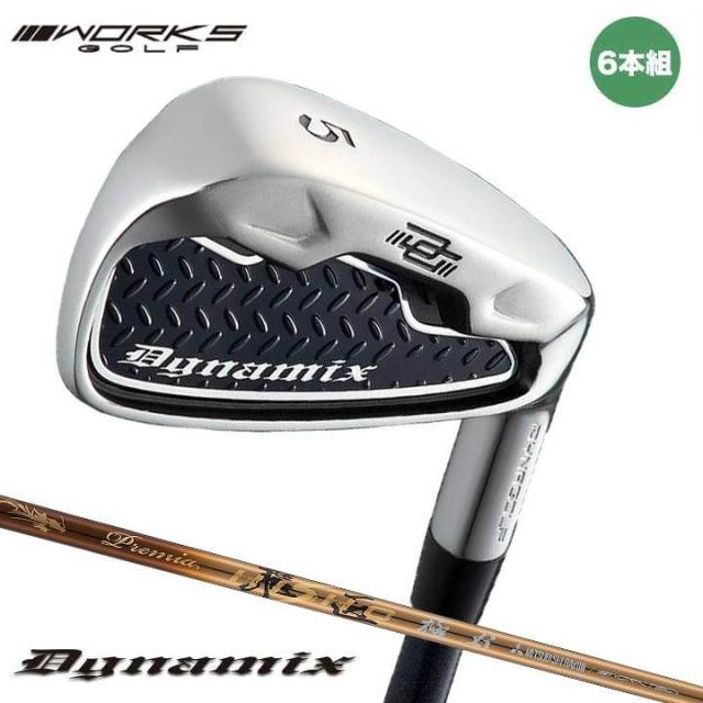 ワークスゴルフ ダイナミクス アイアン 6本組 #5〜#9, PW  シャフト：三菱ケミカル プレミア飛匠・極 カーボン ゴルフクラブ