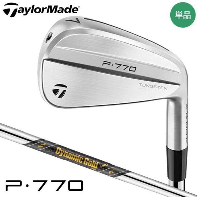 【2024モデル】テーラーメイド P770 アイアン 単品（#3、#4、#5） シャフト：ダイナミックゴールド MID 115 (S200) TaylorMade 10p