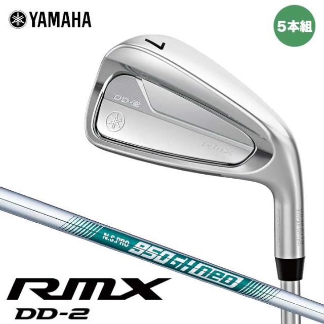 【2026モデル】ヤマハ RMX DD-2 アイアン 5本セット（#6〜9,PW）　シャフト：N.S.PRO 950GH neo リミックス IRON 日本正規品　20p
