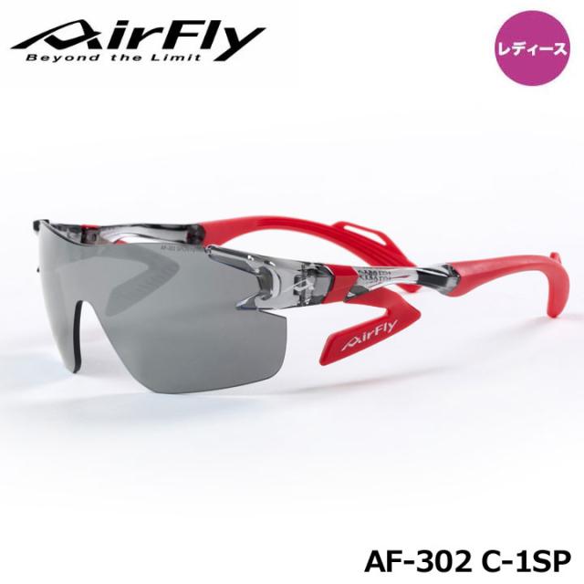 【レディース】【正規販売店】エアフライ AF-302 C-1SP スポーツサングラス ジゴスペック ZYGOSPEC AirFly 10p