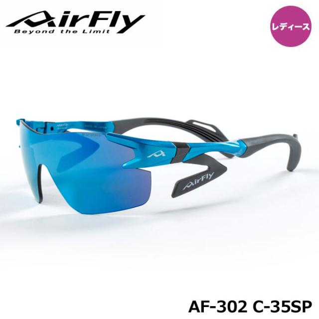 【レディース】【正規販売店】エアフライ AF-302 C-35SP スポーツサングラス ジゴスペック ZYGOSPEC AirFly 10p