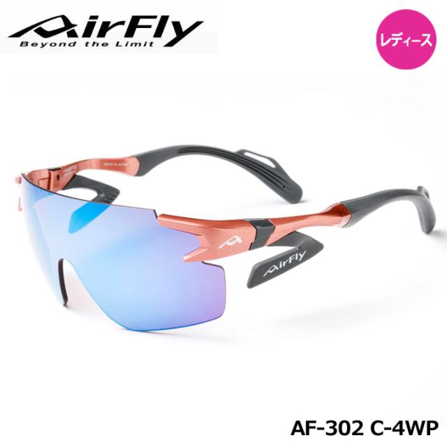 【レディース】【正規販売店】エアフライ AF-302 C-4WP スポーツサングラス フレーム/ピンク レンズカラー/偏光ブルーピンクミラー ZYGOSPEC AirFly 10p