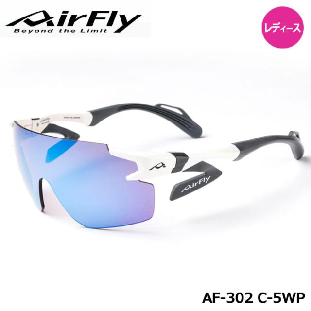 【レディース】【正規販売店】エアフライ AF-302 C-5WP スポーツサングラス フレーム/パールホワイト レンズカラー/偏光ブルーピンクミラー ZYGOSPEC AirFly 10p