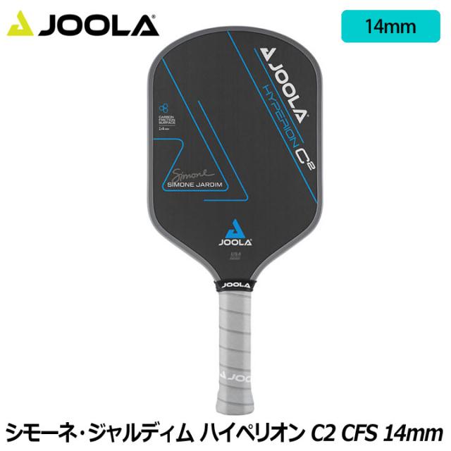 ヨーラ PAPAE003 シモーネ・ジャルディム ハイペリオン C2 CFS 14mm ピックルボール パドル Simone Jardim Hyperion C2 CFS 14 Pickleball Paddle JOOLA