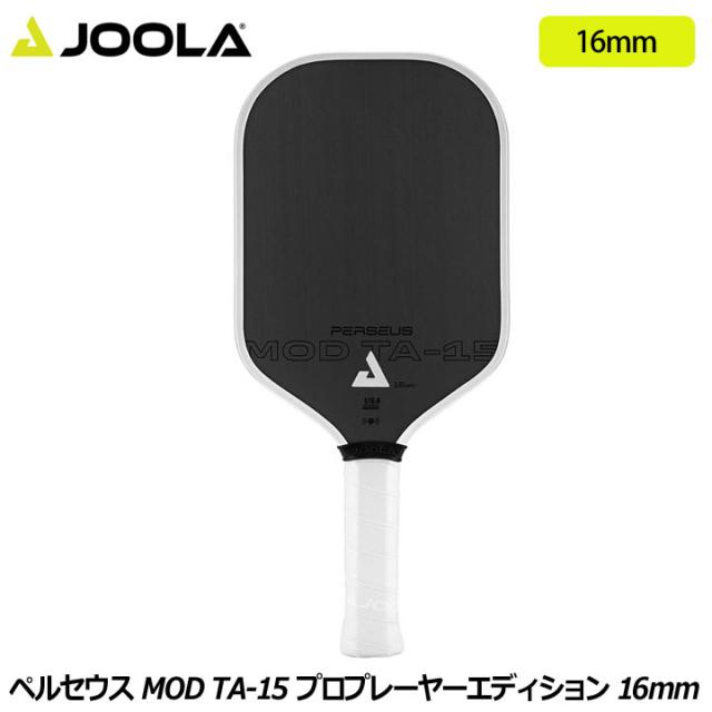 ヨーラ PAPAE010 ペルセウス MOD TA-15 プロプレーヤーエディション 16mm ピックルボール パドル Perseus 16mm Mod TA-15 Pro Player Edition JOOLA