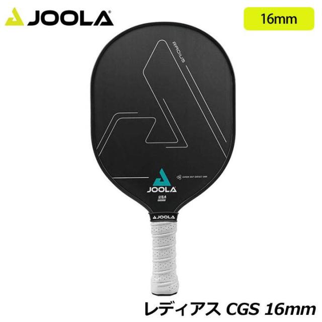 ヨーラ PAPAO001 レディアス CGS 16mm ピックルボール パドル Radius CGS 16 Pickleball Paddle JOOLA
