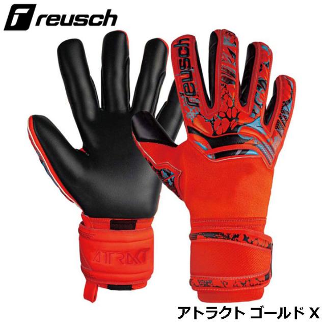 ロイシュ 5360944 アトラクト ゴールドX  ブライトレッド/フューチャーブルー/ブラック(3333) ゴールキーパーグローブ サッカー reusch 20p