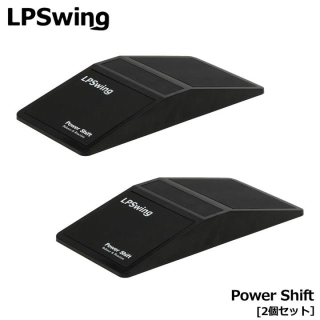 エルピースイング Power Shift 2個セット パワーシフト バランス&リアクション ゴルフ トレーニングギア 練習器具 Left Pelvis Swing LPSwing