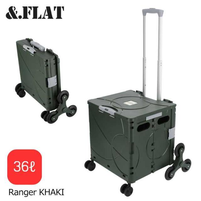 &.FLAT アンドフラット 折り畳みコンテナ キャリーケース レンジャー カーキ Mサイズ 36L FR01-36L CARRY CASE Ranger KHAKI