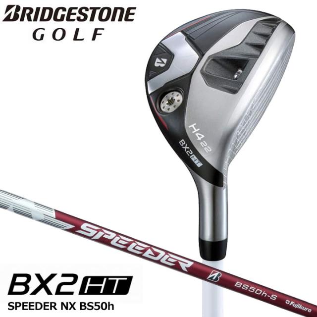 【2025モデル】 ブリヂストン BX2HT HY ユーティリティ シャフト:SPEEDER NX BS50h カーボン  2HQC1U BRIDGESTONE 20p