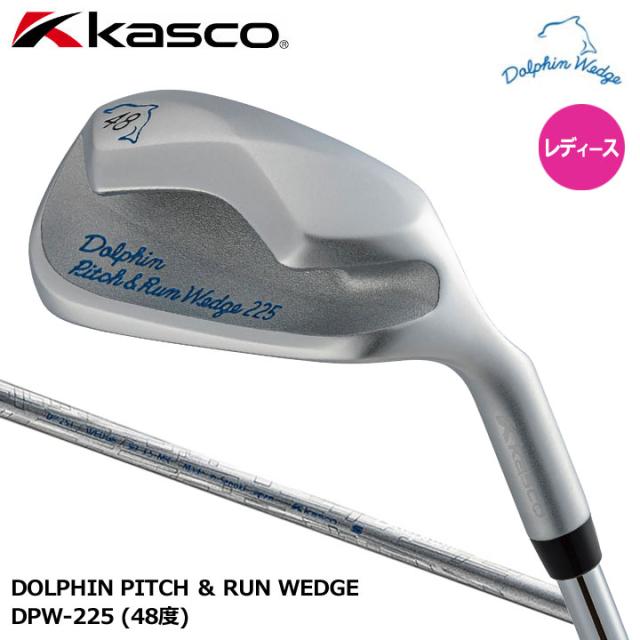 【レディース】kasco ドルフィン ピッチ＆ラン ウェッジ DPW-225(48度) レディススペック シャフト:DP-251 カーボンシャフト 33インチ ロフト角48° キャスコ