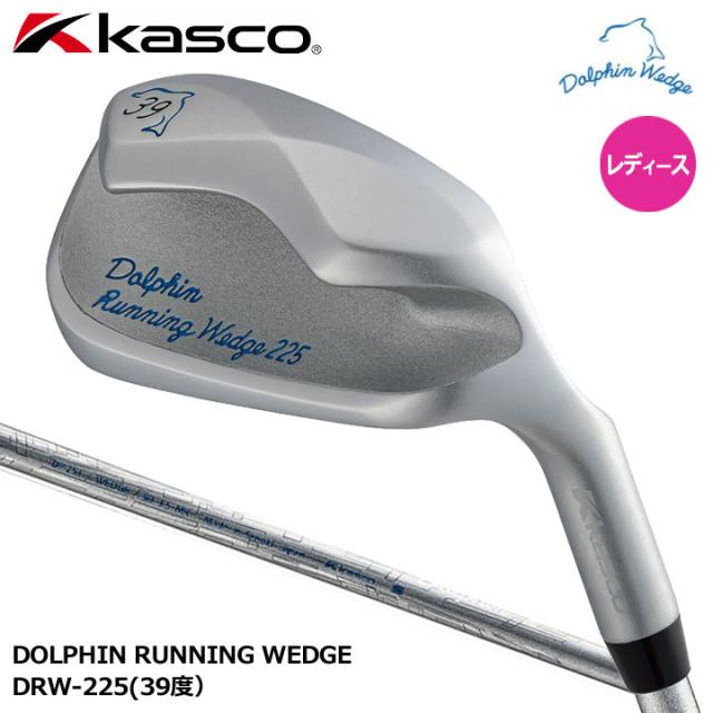 【レディース】kasco ドルフィンランニング ウェッジ DRW-225(39度) レディススペック シャフト:DP-251 カーボンシャフト 33インチ ロフト角39° キャスコ