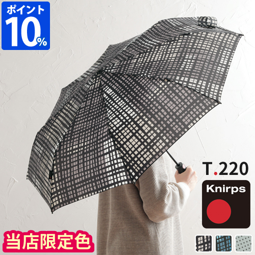 【当店限定】 折りたたみ傘 自動開閉 クニルプス Knirps T.220 KNTL220 雨傘 レディース メンズ おしゃれ 大きい 丈夫 軽量 正規販売店