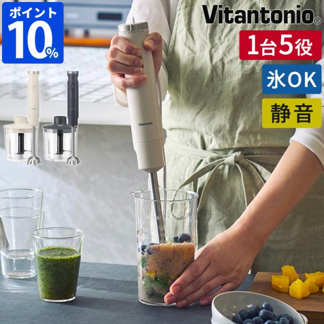 ブレンダー 離乳食 Vitantonio ビタントニオ ハンドブレンダー VHB-30 スムージー ハンドミキサー 氷OK ハンディブレンダー 静音 軽量 4枚刃 レシピ付