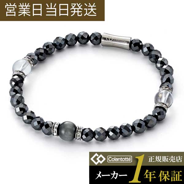 コラントッテ ループ LUCEα イーグルアイ×水晶 磁気 植物 繊維 colantotte 肩コリ 血行改善