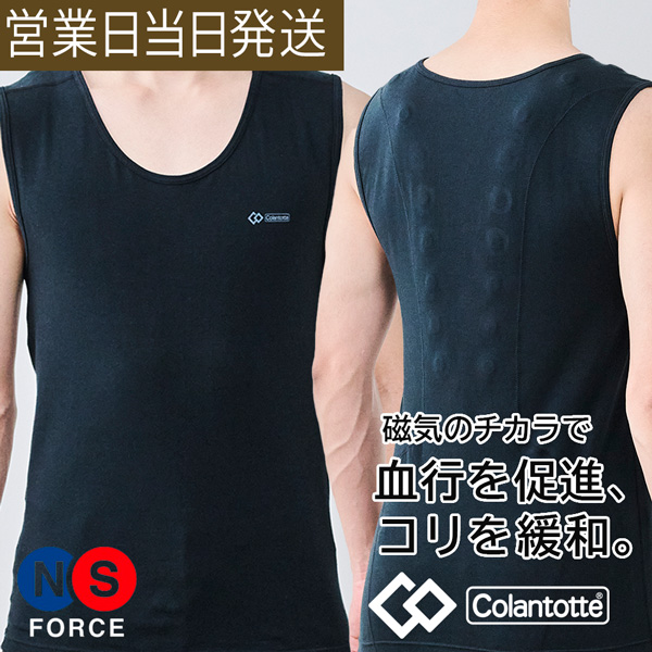 コラントッテ MAG タンクトップ 磁気 植物 繊維 colantotte 肩コリ 血行改善