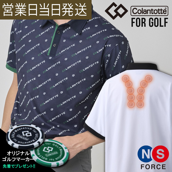 コラントッテ  SPORTS 機能ウェア ポロシャツ 磁気 植物 繊維 colantotte 肩コリ 血行改善 ゴルフウェア