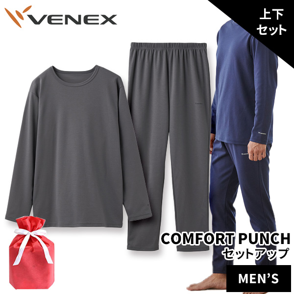 ベネクス コンフォートポンチ セットアップ メンズ  遠赤外線 疲労回復 パフォーマンス向上 VENEX 消臭効果 血行促進