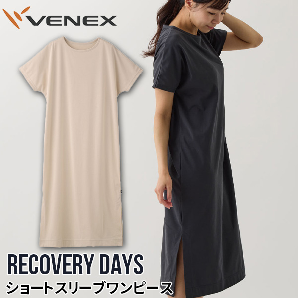 ベネクス リカバリーデイズ ショートスリーブワンピース レディース ファントム リカバリーウェア  遠赤外線 疲労回復 パフォーマンス向上 VENEX