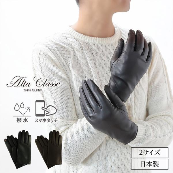 手袋 メンズ かっこいい 撥水 日本製 革手袋 裏地あり 自転車 暖かい おしゃれ カジュアル 防寒 スマホ対応 秋冬 スマートフォン対応 スマホ 革手袋 レザー