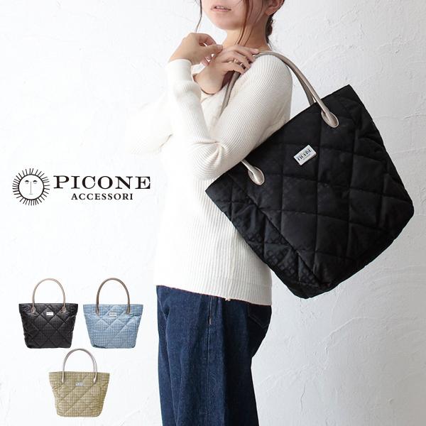 トートバッグ ブランド レディース A4 大容量 ナイロン シンプル おしゃれ カジュアル マザーバッグ マチ 広 肩掛け 通学 通勤 頑丈 PICONE ピッコーネ