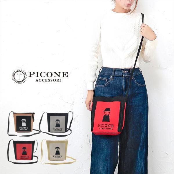ショルダーバッグ ポシェット レディース ブランド マグネット開閉 ニット 小さめ 斜めがけ 肩掛け 軽量 おしゃれ かわいい 軽い 旅行 PICONE ピッコーネ