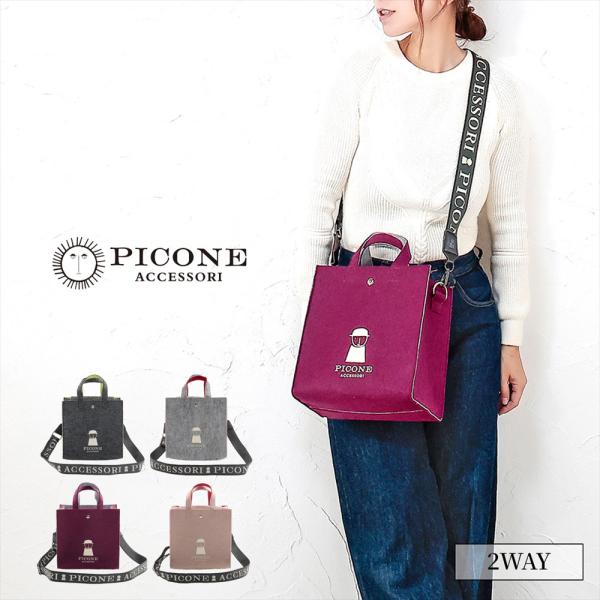 ショルダーバッグ レディース ブランド マグネット開閉  ショルダー取り外し可 ハンドバッグ 斜めがけ 肩掛け 軽量 おしゃれ 軽い 旅行 PICONE ピッコーネ