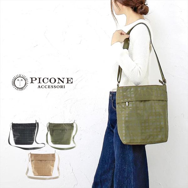 ショルダーバッグ 斜めがけ ファスナー付き レディース ブランド ナイロン 大容量 大人 大きめ 斜めがけ 肩掛け 軽量 おしゃれ 軽い 旅行 PICONE ピッコーネ