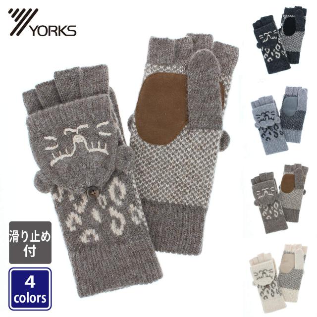 ２WAYニット手袋 豹柄 アニマル タスマニアラム使用 レディース フリーサイズ ミトン 指先カット スマホ かわいい 暖かい