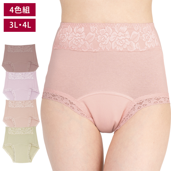 新尿漏れパッド対応 すっきりショーツ 同サイズ4色組 夜も安心 レディース インナー 下着 市販パッド対応 3L・4L DN-0318の通販はau PAY マーケット - カウマ | au ...