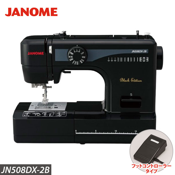 JANOME ミシン 電動ミシン フットコントローラー付 JN508DX-2B ダストカバー付 蛇の目