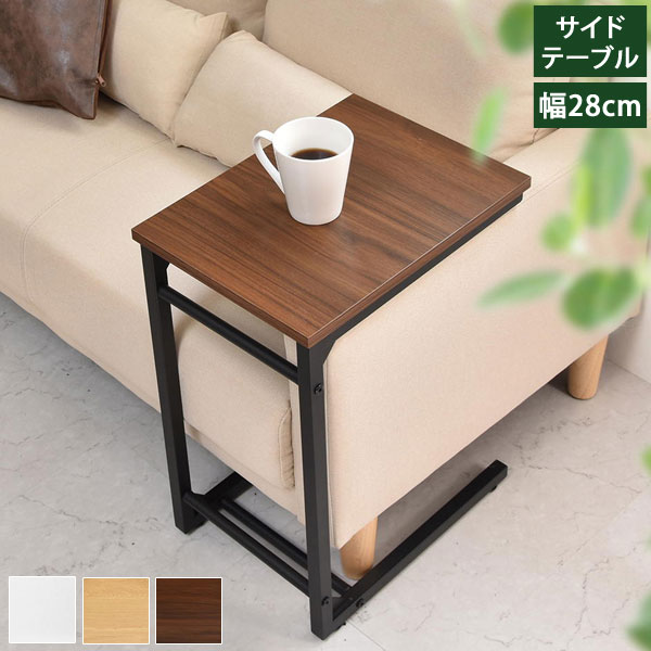 コの字サイドテーブル 幅28cm Nid コンパクトデスク ミニ机 アジャスター付 NIST0205-BBの通販はau PAY マーケット ...