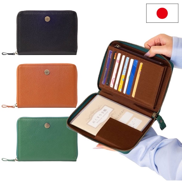 牛革コンパクトお薬手帳ケース 豊岡工房 日本製 開閉ラウンドファスナー式 4390