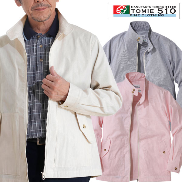 UNITED 富江工房 匠 コードレーンライトブルゾン 綿100％ コードレーン素材 メンズ 春夏秋 40代 50代 60代 3U5-15060-HA