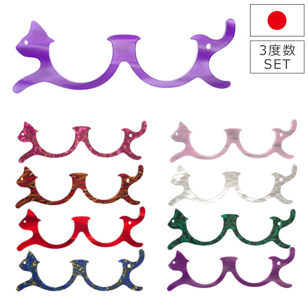 にゃんグラス 老眼鏡 贈りものルーペ 3度数セット 鯖江製 乾レンズ