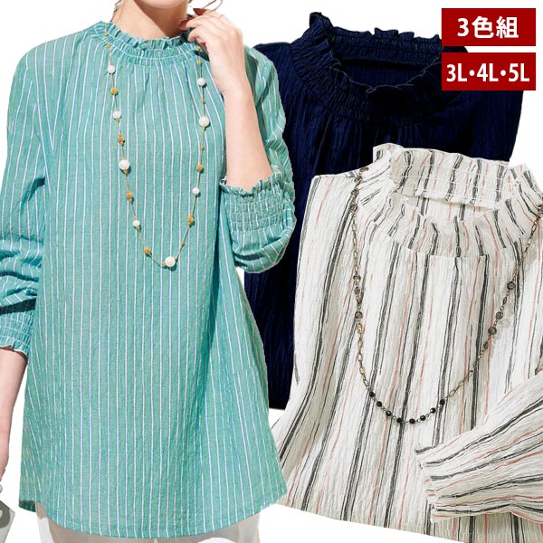 爽やかミセスの夏素材ブラウス 同サイズ3色組 接触冷感 軽やかなAライン レディース 3L・4L・5L 春夏 961553