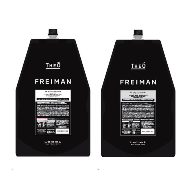 LebeL(ルベル) ジオ フレイマン クレンジング シャンプー (1600ml)シルエッター トリートメント (1600ml)セット