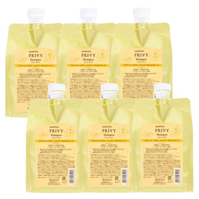 アリミノケアトリコ プリヴィ シャンプー モイストスリーク 1000ml×6点セット