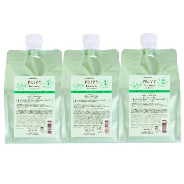 アリミノ ケアトリコ プリヴィ トリートメント エアリーバウンス 1000g×3点セット