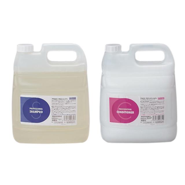 アモロス　プロシャンプー　4000ml　プロコンディショナー　4000gセット