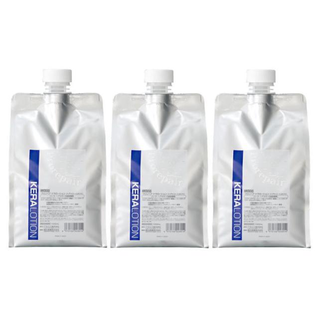 アモロス　プロリペア ケラローション 1000ml×3本セット