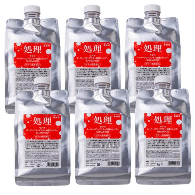 ウアオ　スーパーパワーアフター処理シャンプー 1000ｍl×6点セット