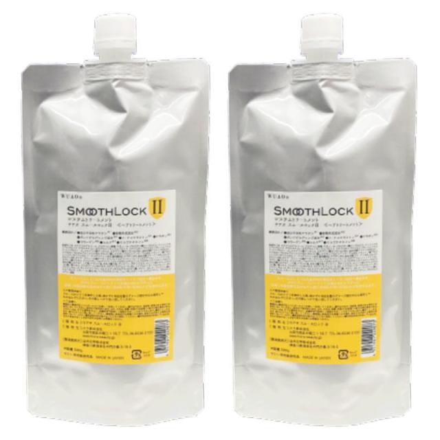 ウアオ　スムースロック2 500g×2点セット