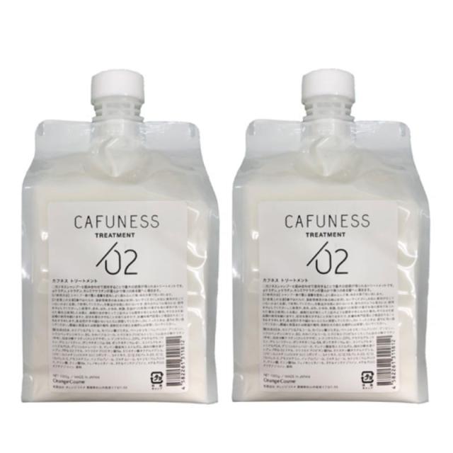 オレンジコスメ  カフネス　トリートメント　1000g【2個セット】