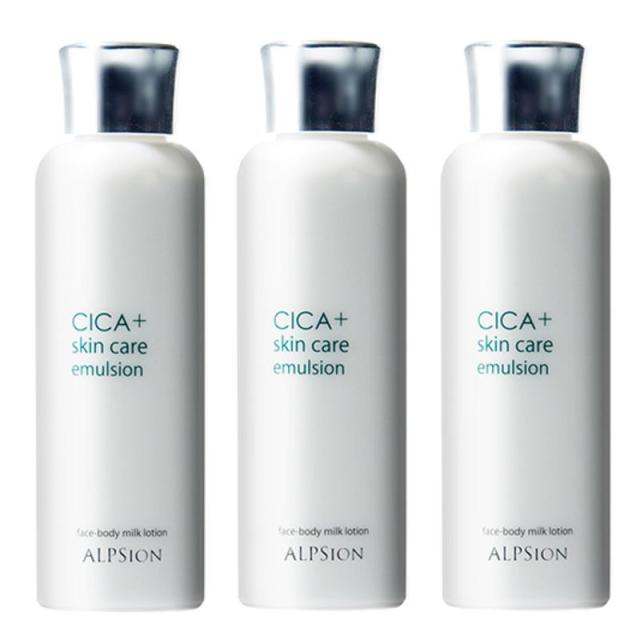 ALPSion(アルピジョン) アルピュア　スキンケアエマルジョン　150ml(×3点セット)