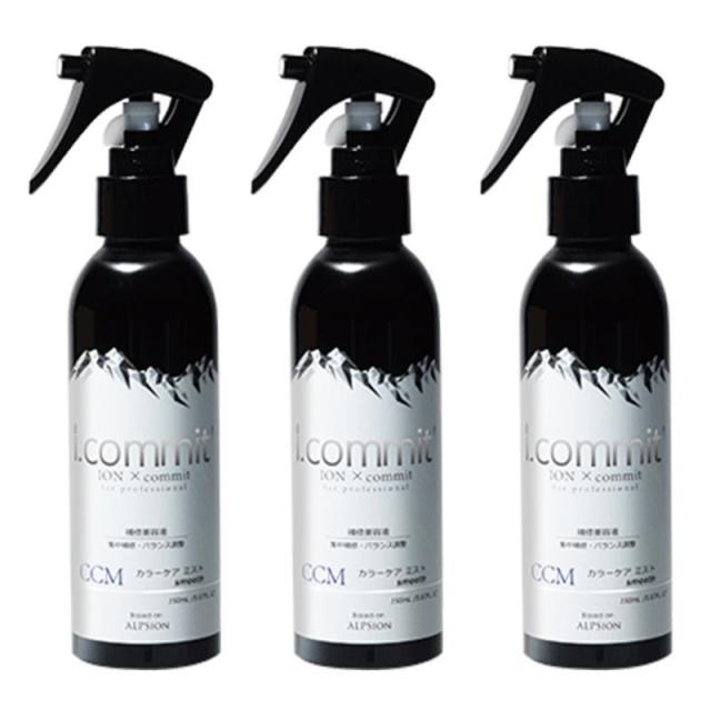 ALPSion　i.commit　アイコミット カラーケアミスト　150ml【×3点セット】